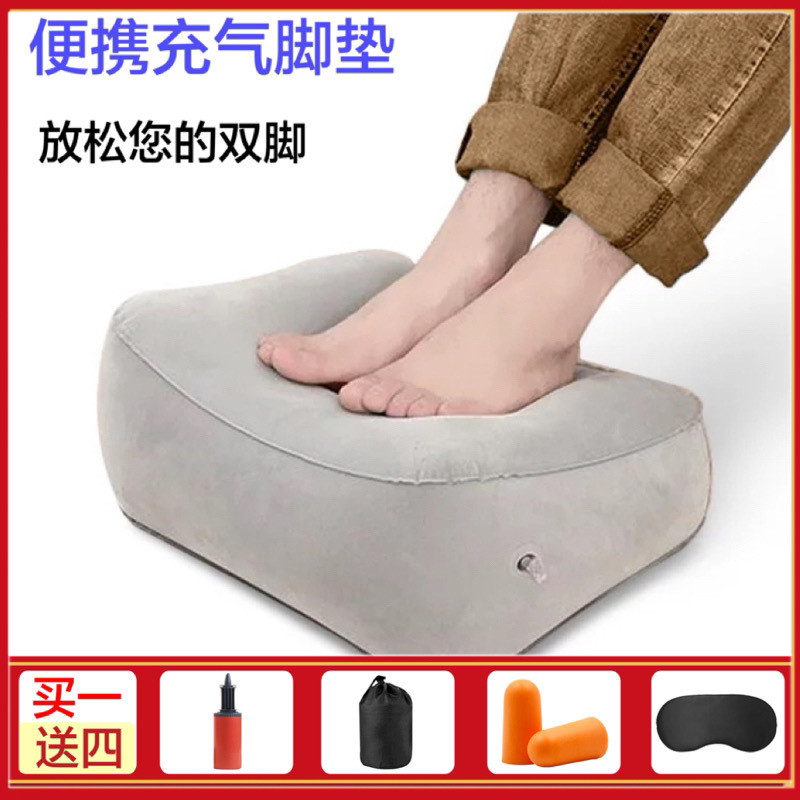 Inflatable Stool Airplane Sleeping Car Car Leg Rest Co-pilot Footrest ...