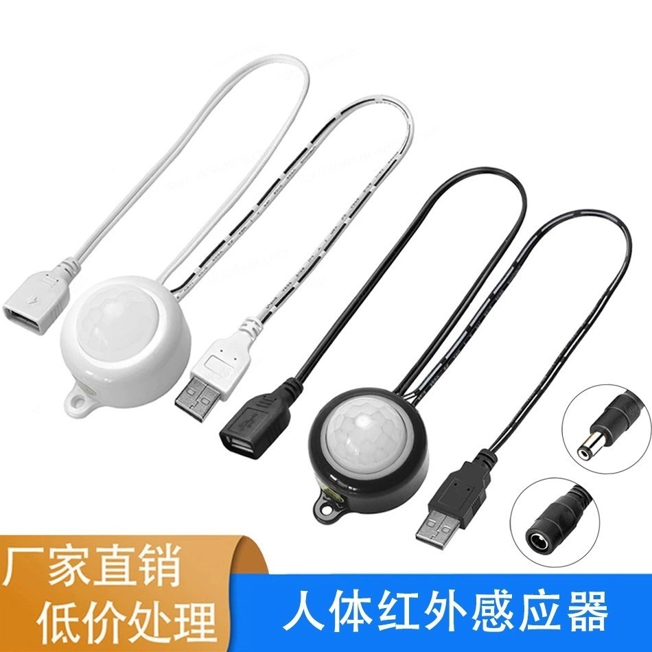 Infrared Human Body Sensor Switch LED Wardrobe Smart Home Sensor with ...