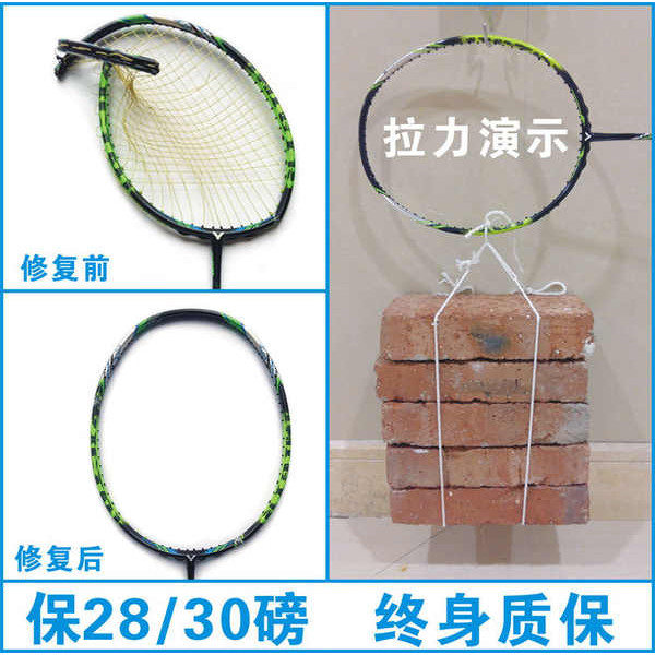 shuttlecock raket badminton racket badminton Xiao Sheng membaiki raket ...