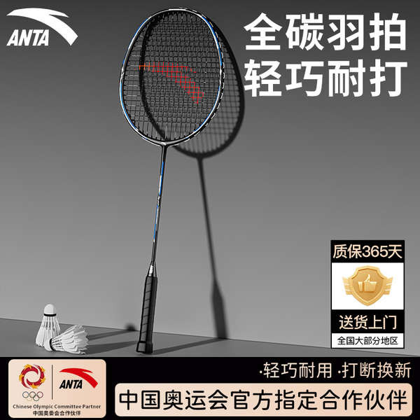 raket raket badminton racket badminton Kedai utama asli raket badminton ...