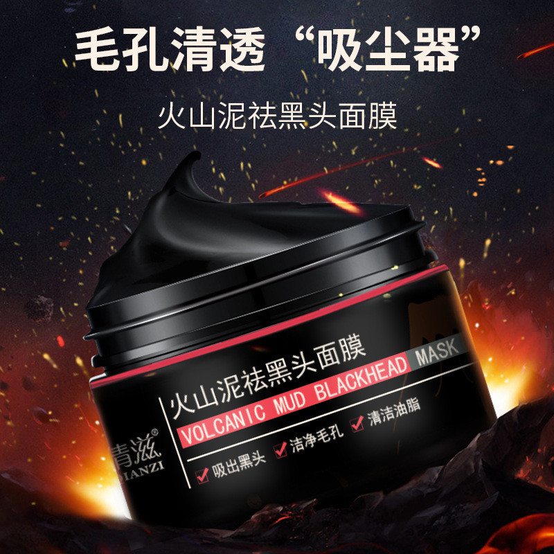 Qianzi Volcanic Mud Blackhead Suction Mask Clean Pores Garbage ...