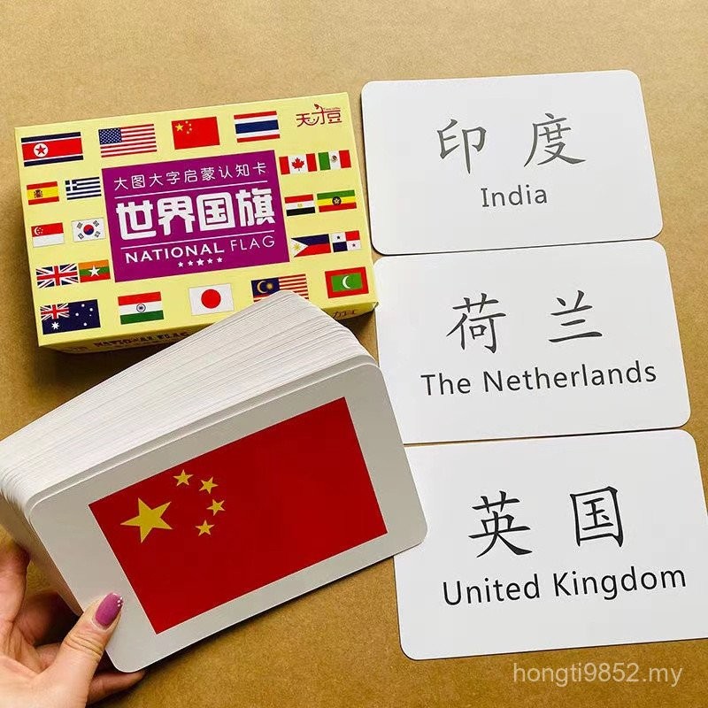 National Flag Cards Country Flag Flash Cards Children Early Learning ...