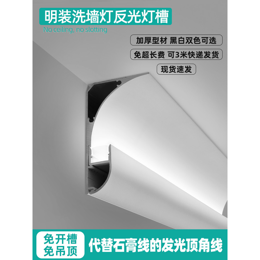 Gypsum Line Light Return Light Ceiling Corner Line Living Room Ceiling ...