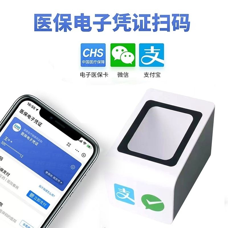 Cash Register Scan Code Box Commercial Voice Mobile Phone Scan Code ...