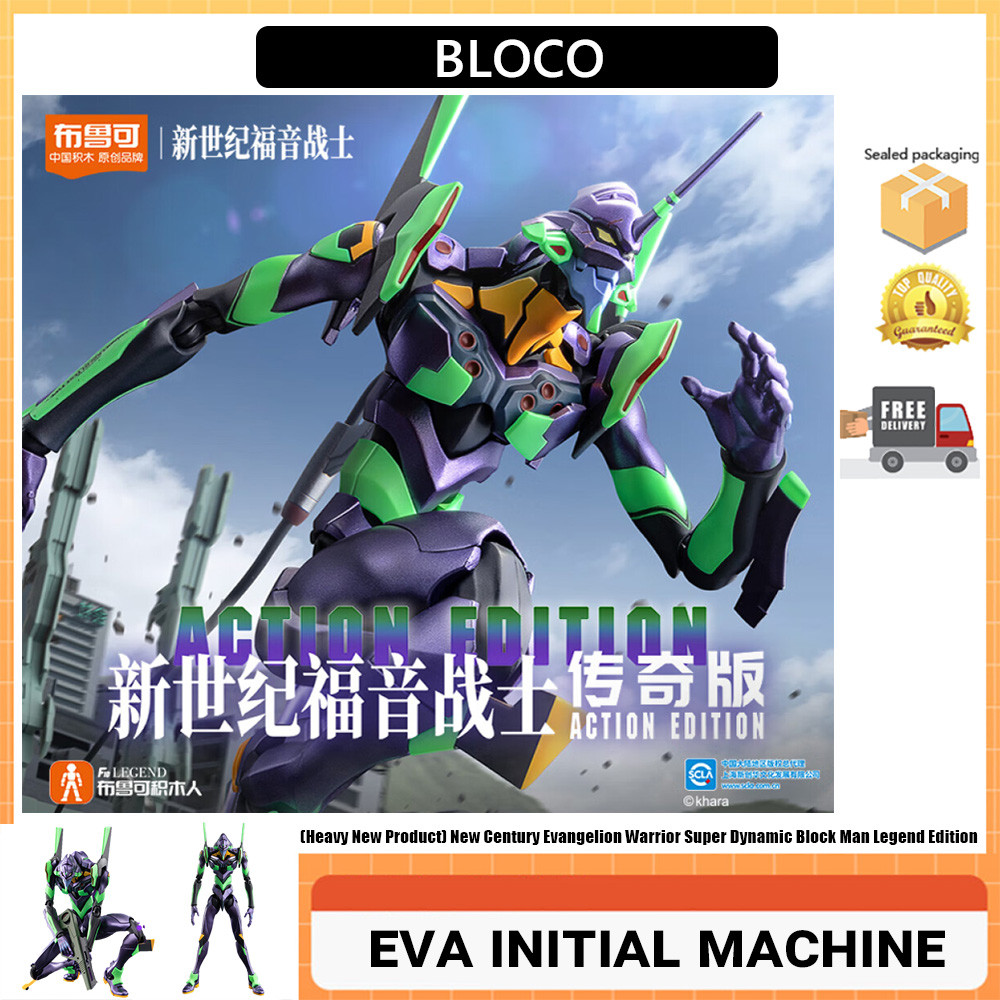 Bloco EVA initial machine Neon Genesis Evangelion Super Action Building ...