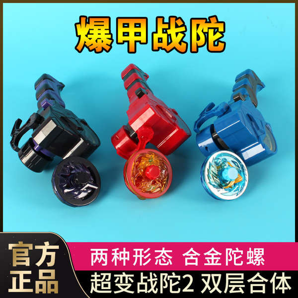 beyblade beyblade x Tiga harta karun, perisai letupan, perang ...