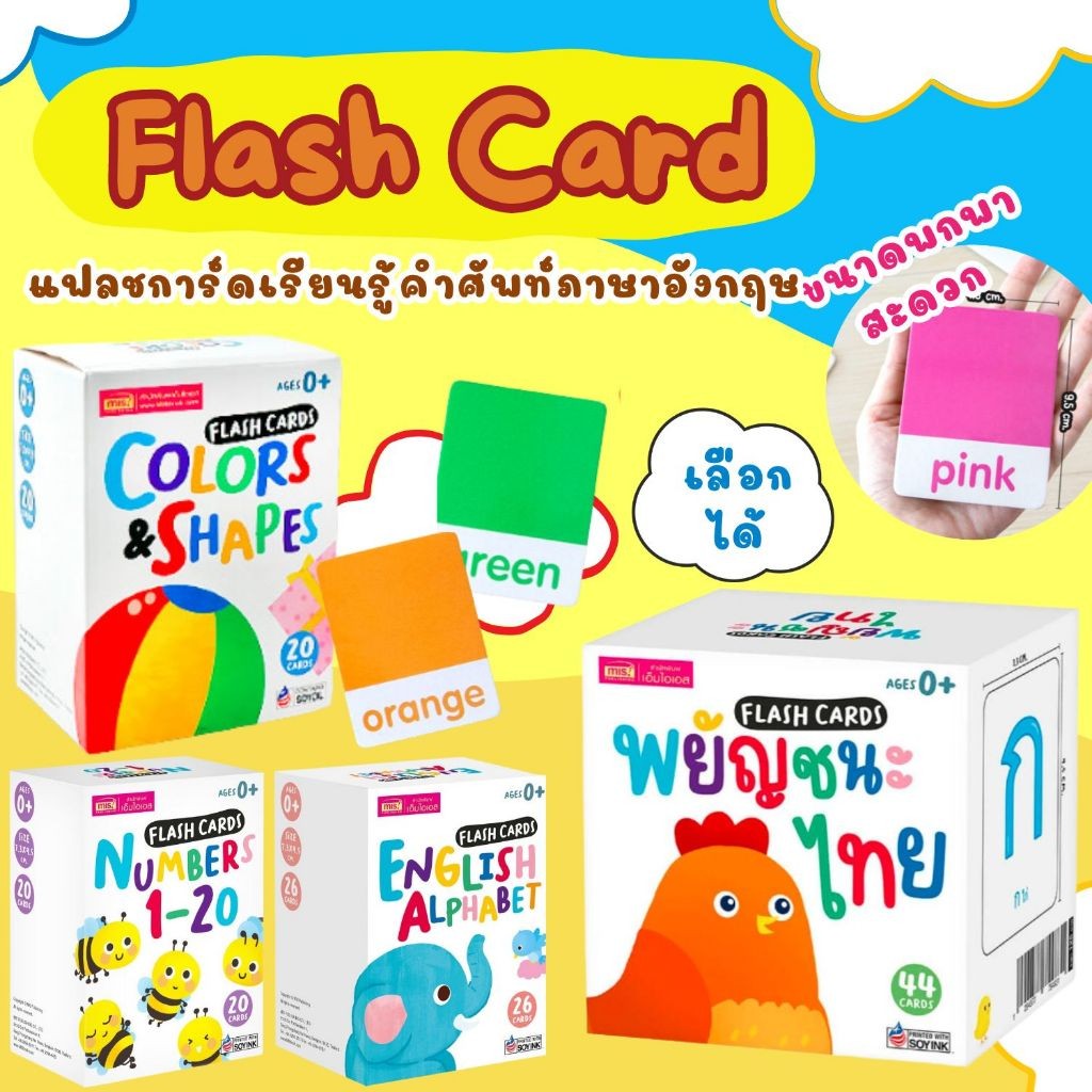 Flash Cards Basic Stories For Kids FlashCards (White Box) Hard With ...