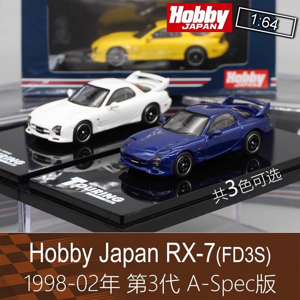 Hobby Japan 1: 64 RV Sports Car Model RX-7 FD3S A-spec Suitable for ...