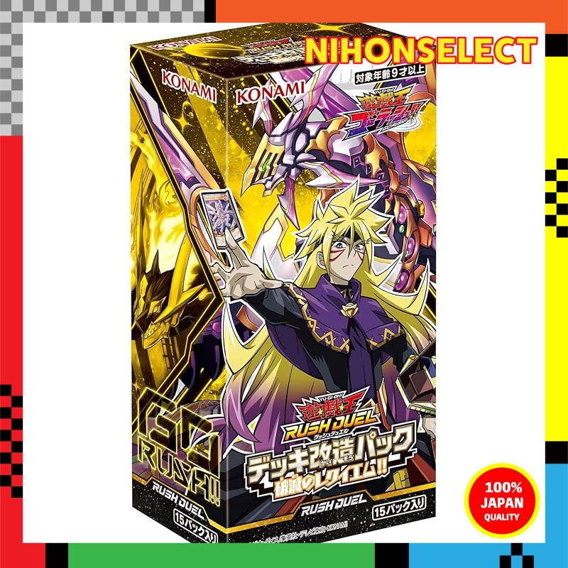 Yu-Gi-Oh! Rush Duel Deck Modification Pack: Requiem of Destruction!! BOX | Shopee Malaysia