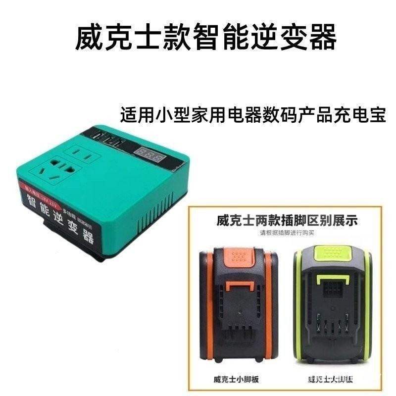 Wicks Lithium Battery Inverter mengecas harta WORX Universal kecil 20V ...