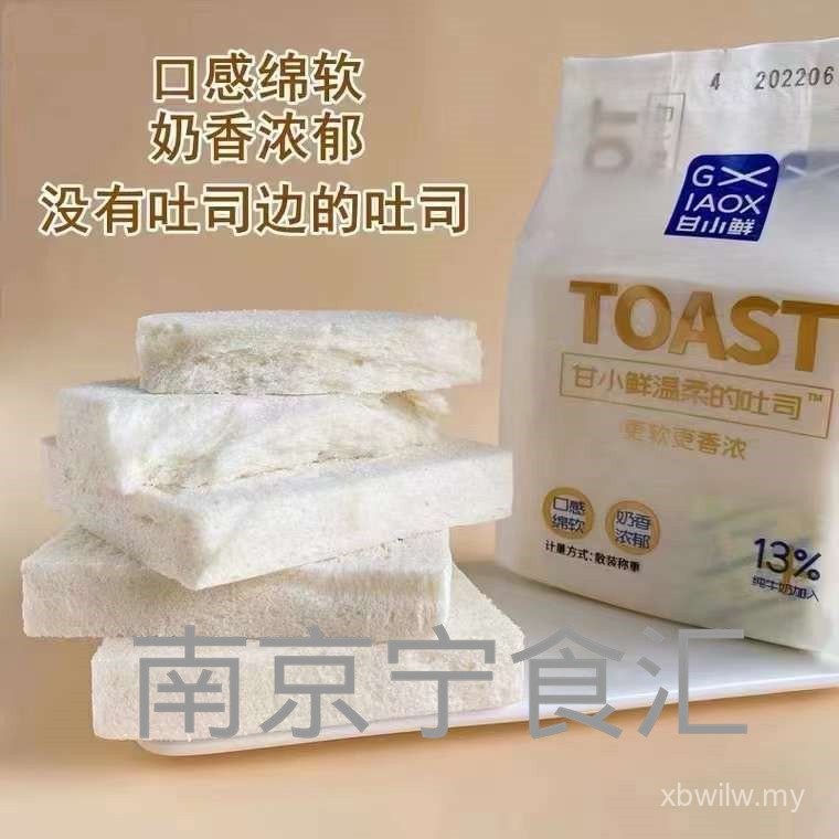 Gan Xiaoxian Boundless Toast Milk Gentle Toast Five Black Grain Toast ...