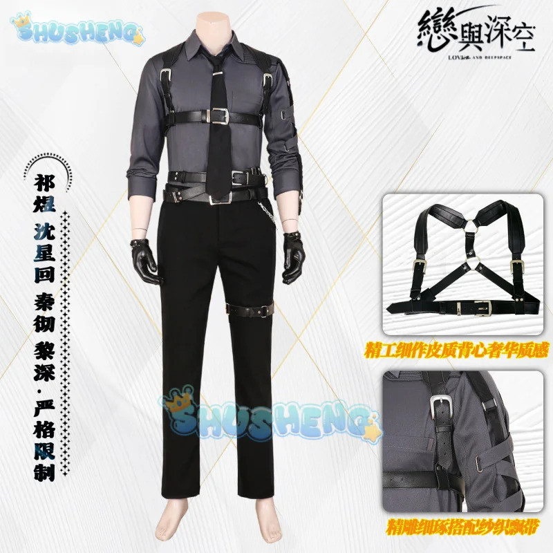 Love and Deepspace Xavier Sylus Rafayel Zayne Cosplay Costume Strict ...