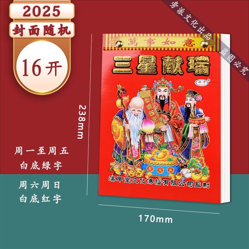 Half Price Calendar 2025 One Day One Tear Old Yellow Calendar Year of ...