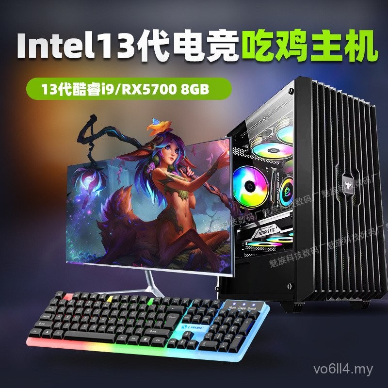 Desktop Host i5i7 Gaming Game Independent Display Full Set Home Office ...