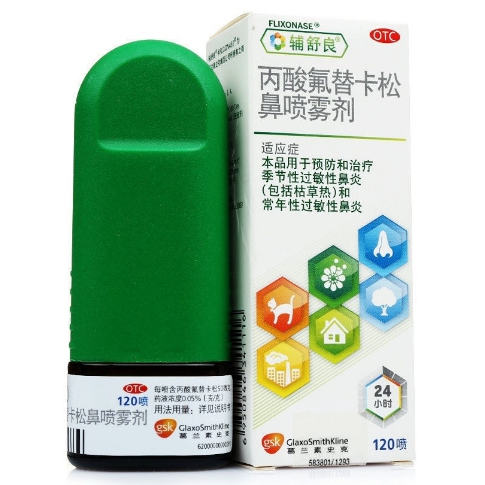 Hot Sale Fushuliang Nasal Inflammation Spray 120/60 Spray Allergy ...