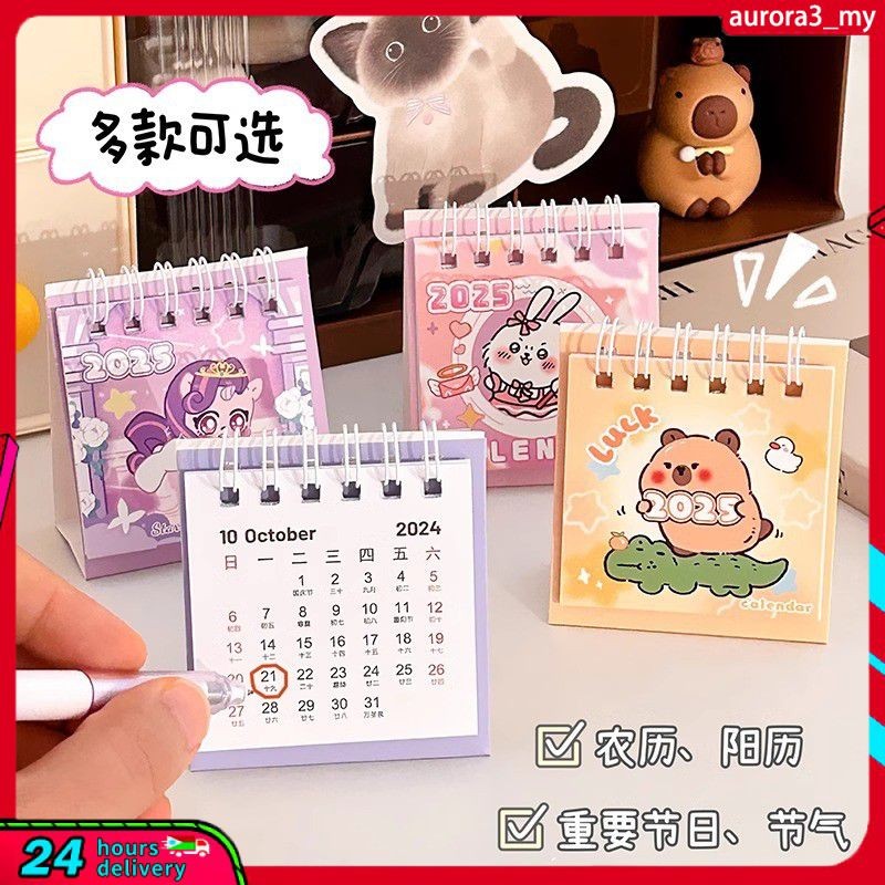 【In delivery】 2025 Capybara Calendars Cartoon My Little Pony Mini ...