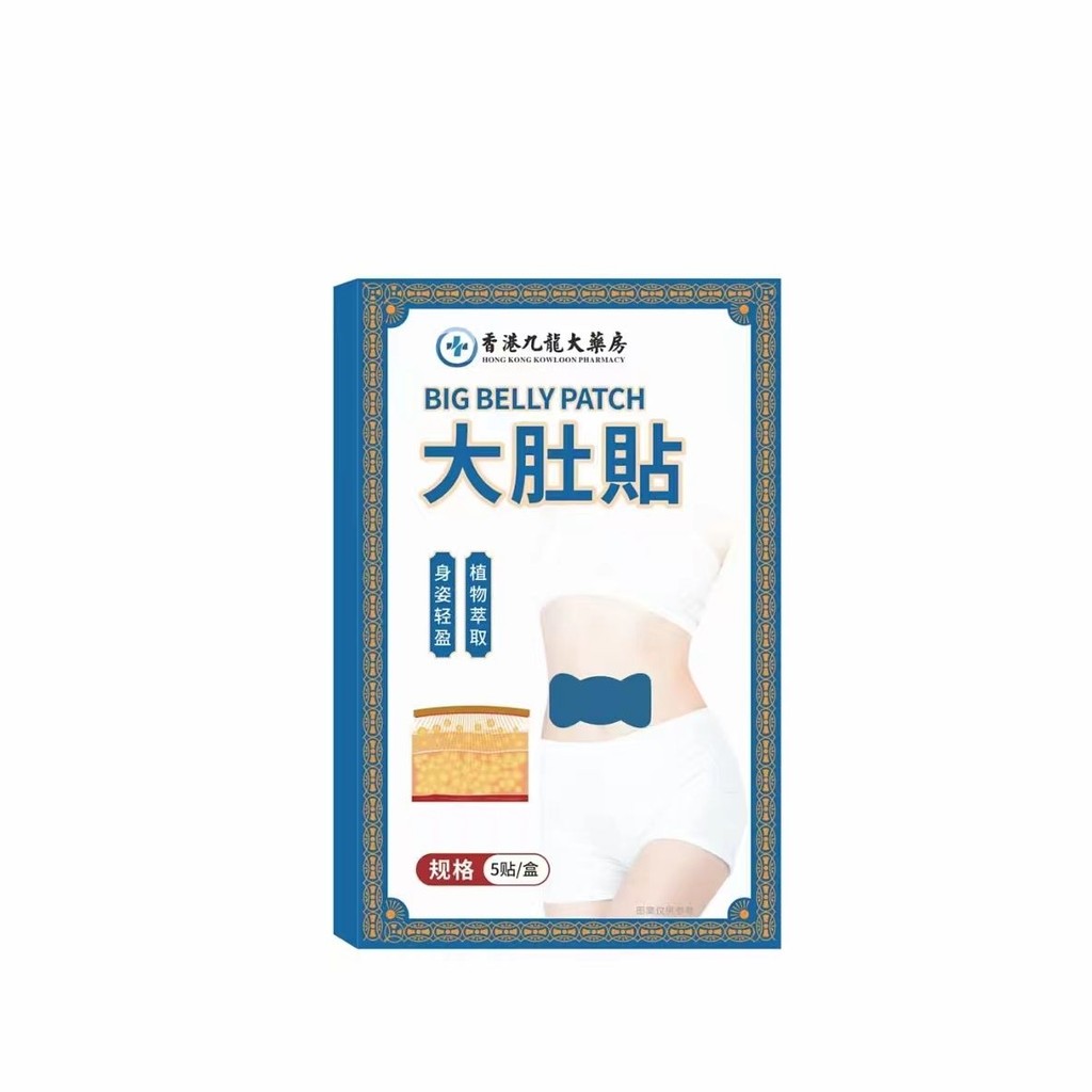 [Ready Stock] [3 Boxes] Hong Kong Kowloon Big Pharmacy Big Belly ...
