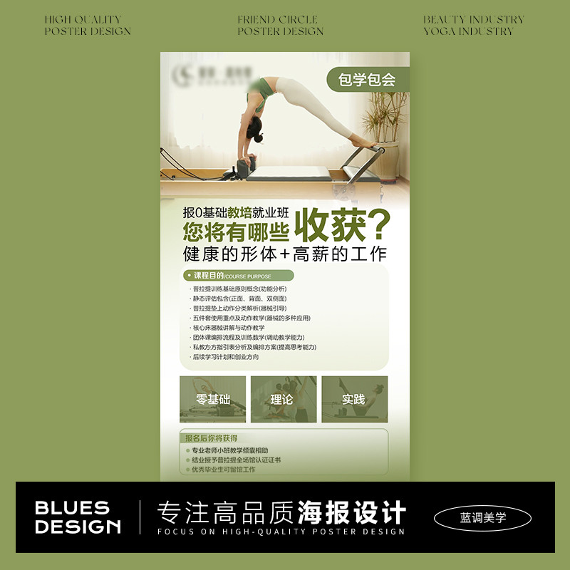 [Studio Yoga] Reka Bentuk Poster Acara Ulang Tahun Poster Promosi Media ...