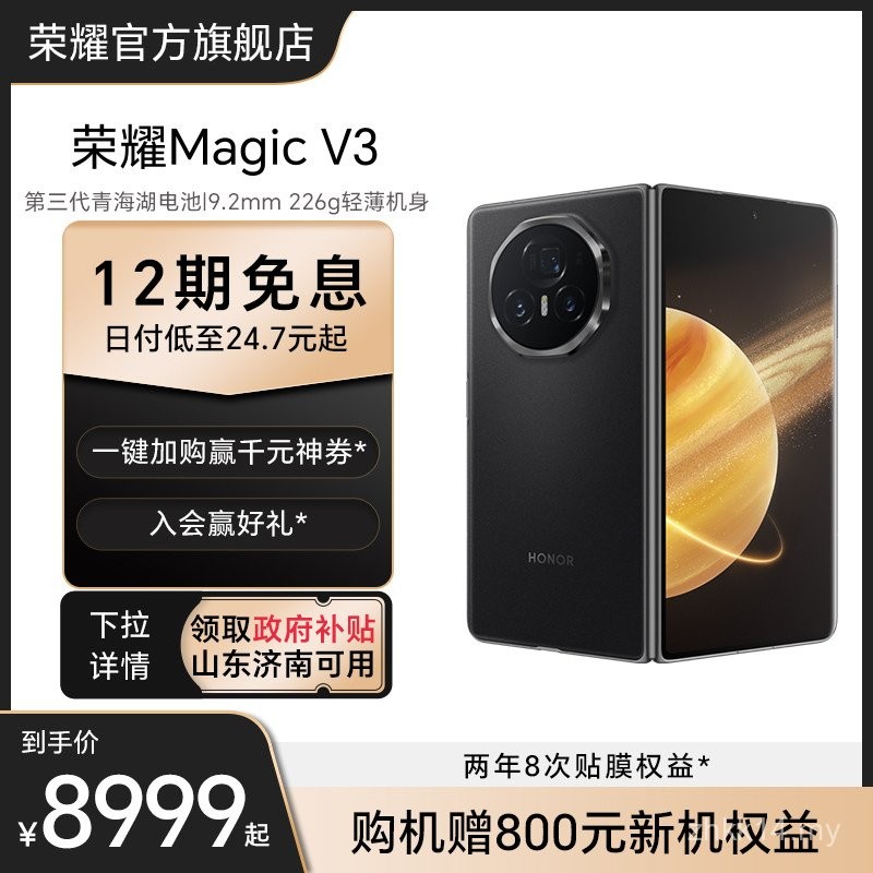[Laman Web Rasmi] Telefon Pintar Boleh Lipat HONOR Magic V3 Generasi Ketiga Snapdragon 8 Cip ...