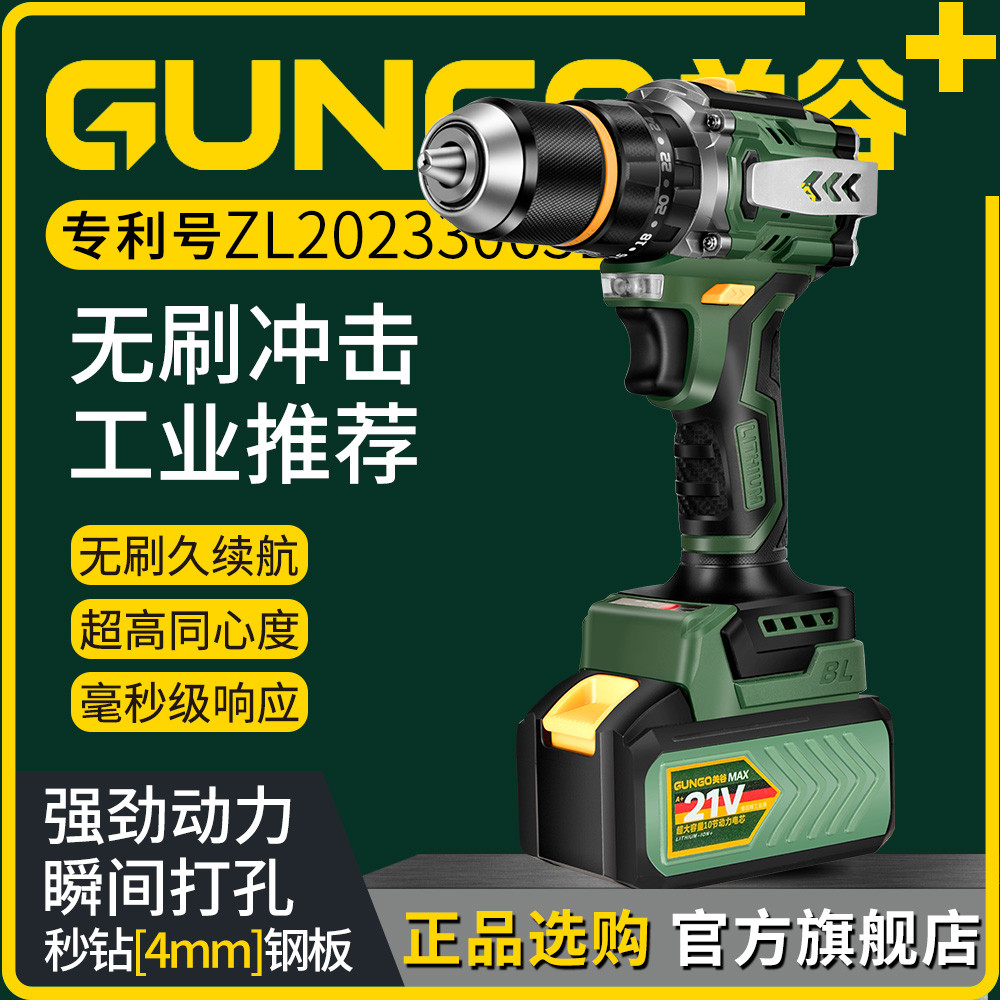 Guan Gu Da Gang Pao Gerudi Impak Tangan Gerudi Elektrik Boleh Dicas ...