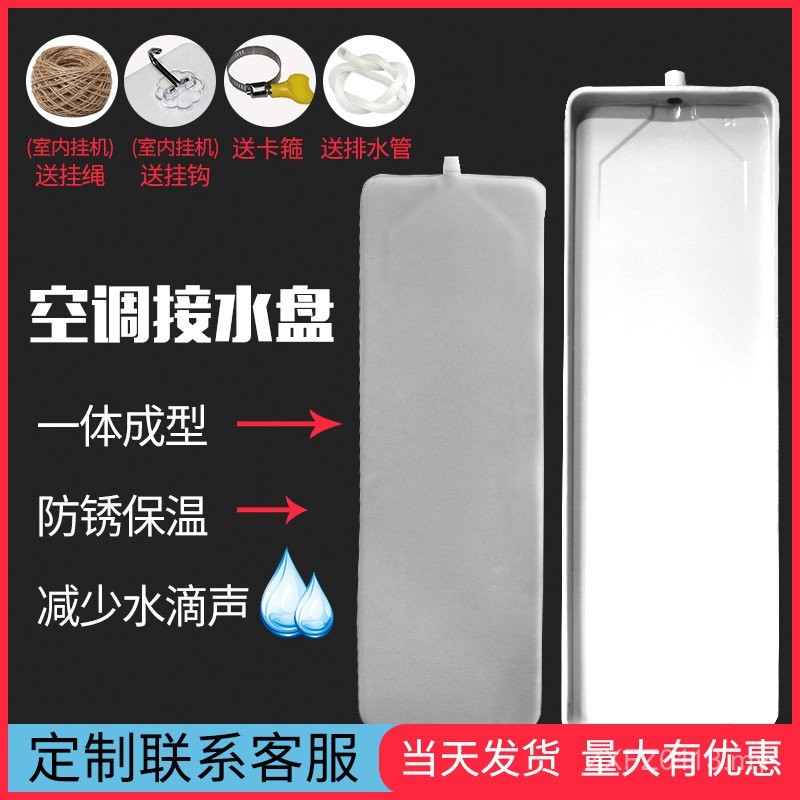 Drip Tray Stainless Steel with Drainage Central Air Conditioning Water ...
