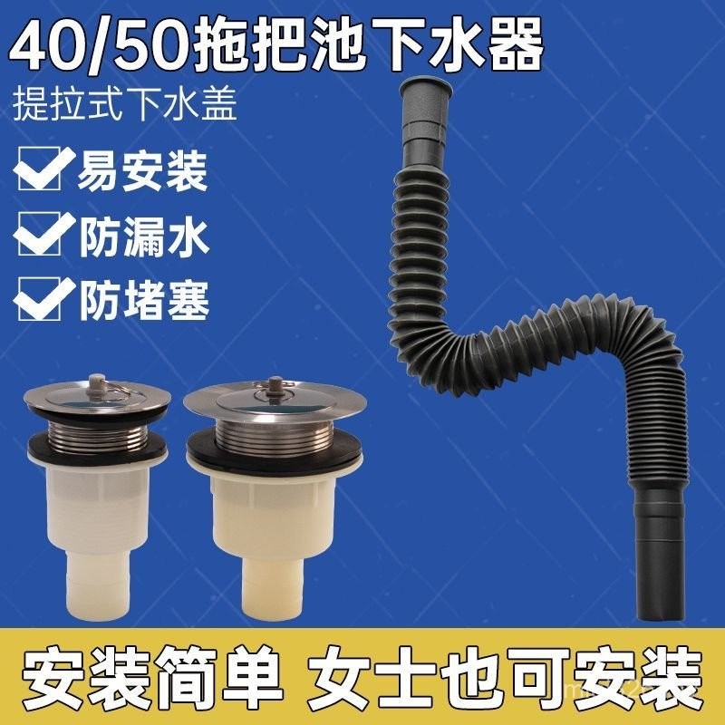 Stainless Steel Mop Pool Drainer Mop Pool Drainer Laundry Pool Old ...