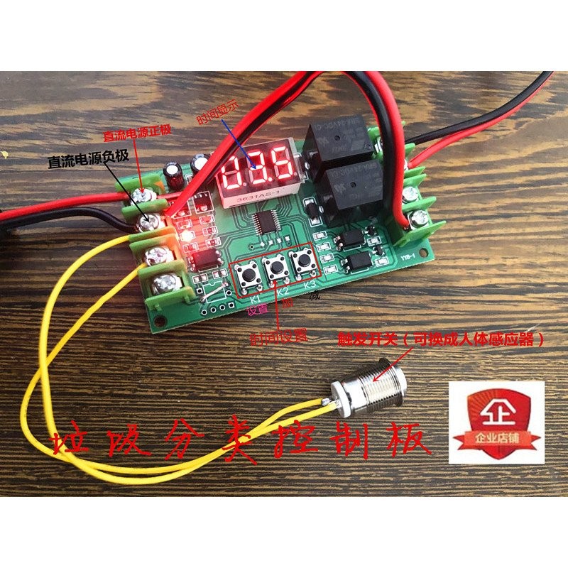 Switch Control Board Sorting Box Casting Human Body Induction 12 Anti ...