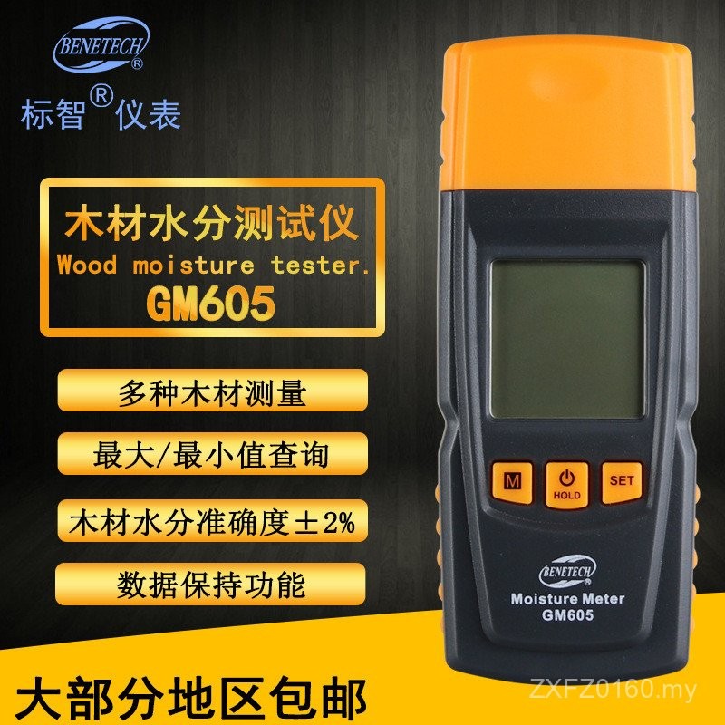 Wood Hygrometer Wood Temperature GM605BENETECH Hygrometer Humidity ...