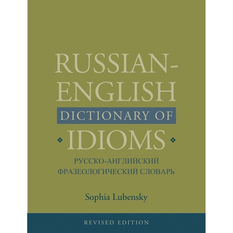 [English - 100% Original] - Russian-English Dictionary of Idioms, Revised Edi by Sophia Lubensky ...