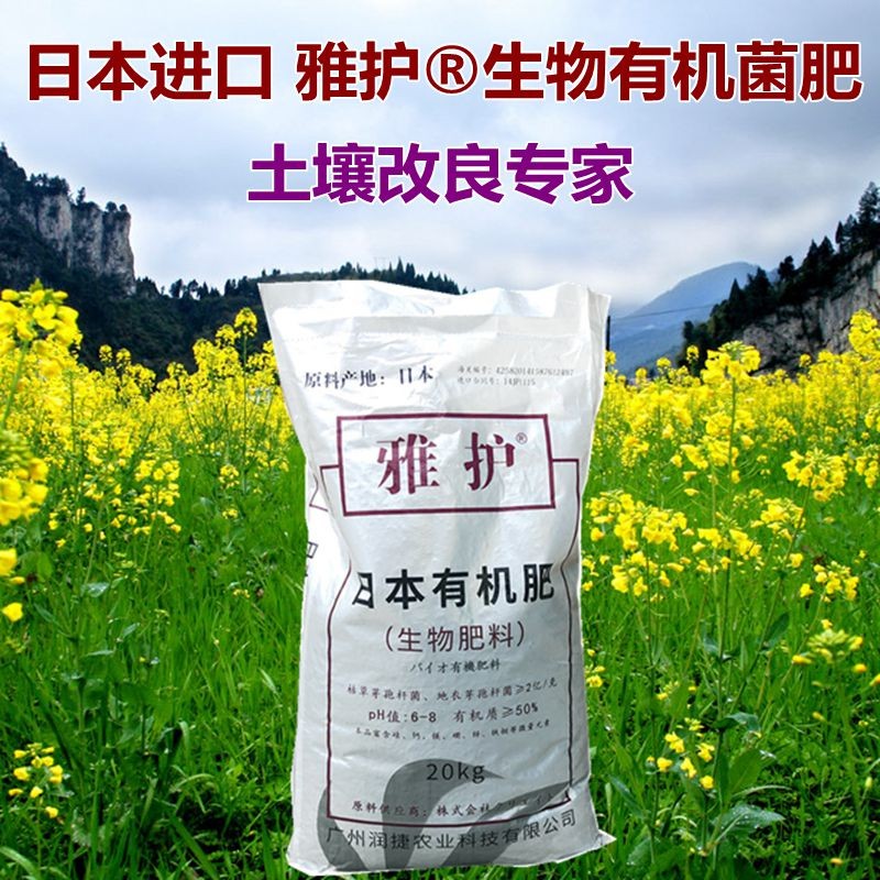 Baja Organik Bio Yahu Jepun Menghalang Penyakit, Mengekalkan Baja ...