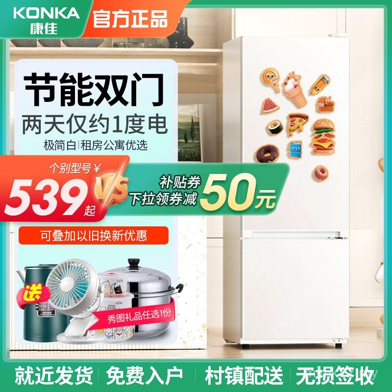 Peti Sejuk Konka 100/154/180/205 Liter Kecil Satu Pintu Dua Pintu Tiga ...