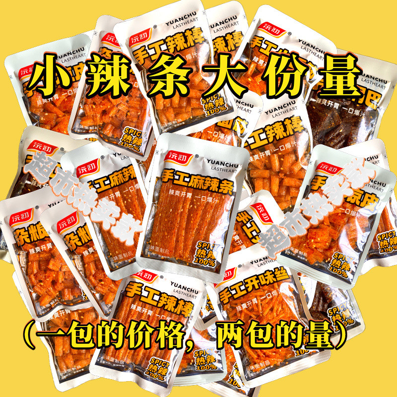 Snacks/spicy Strips Snack/spicy bar Delicious spicy Strips Mix and ...
