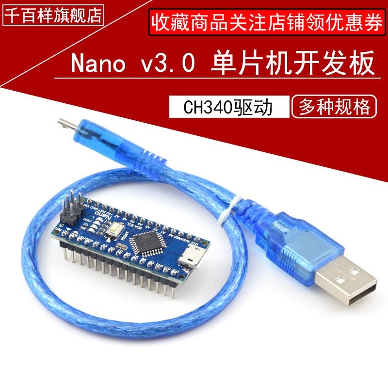 Nano V3.0 CH340G Improved Version Atmega328P Development Board Suitable for Arduino | Shopee ...