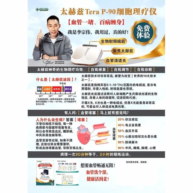 🔥READY STOCK🔥 NEW OlyLife Thz Tera-P90 OLY LIFE P90 太赫兹兆能仪 | Shopee ...