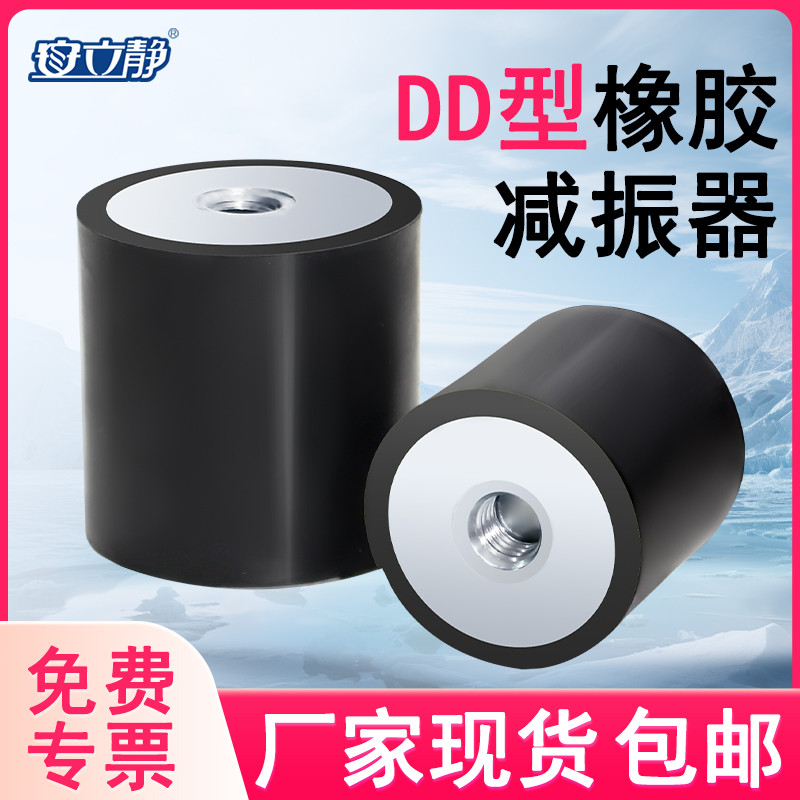 Seiko Rubber Shock Absorber DD Type Round Cushioning Shock Absorber ...