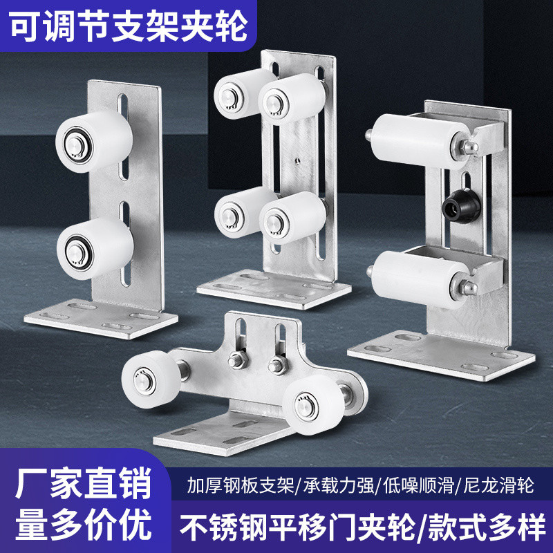 Stainless Steel Door Guide Pulley Horizontal Sliding Door Guide Wheel ...