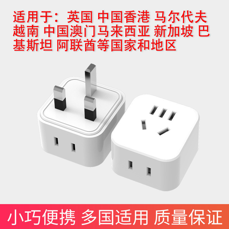 British Standard Hong Kong Version Conversion Plug British Hong Kong ...