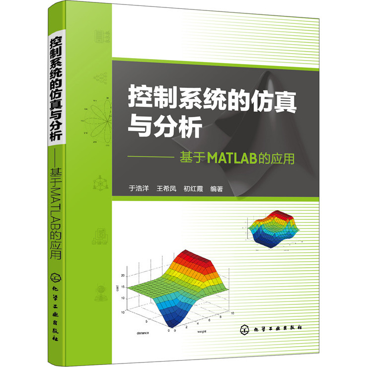 The Simulation And Analysis Of The Control System: Based On The ...