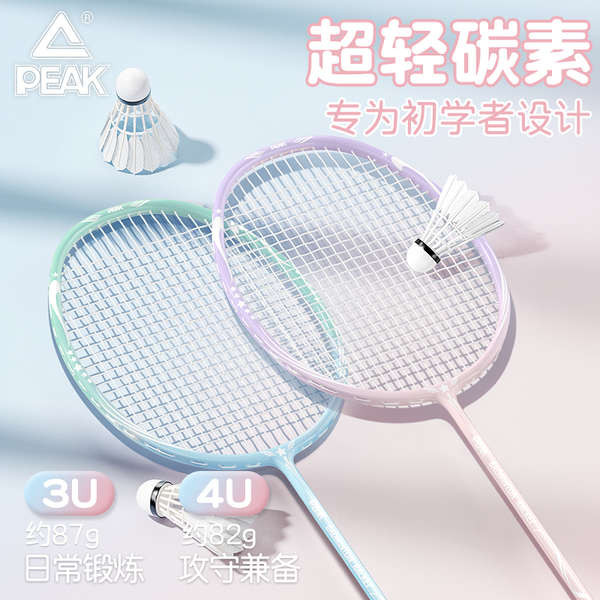 raket badminton raket shuttlecock Puncak ultra-ringan gentian karbon ...