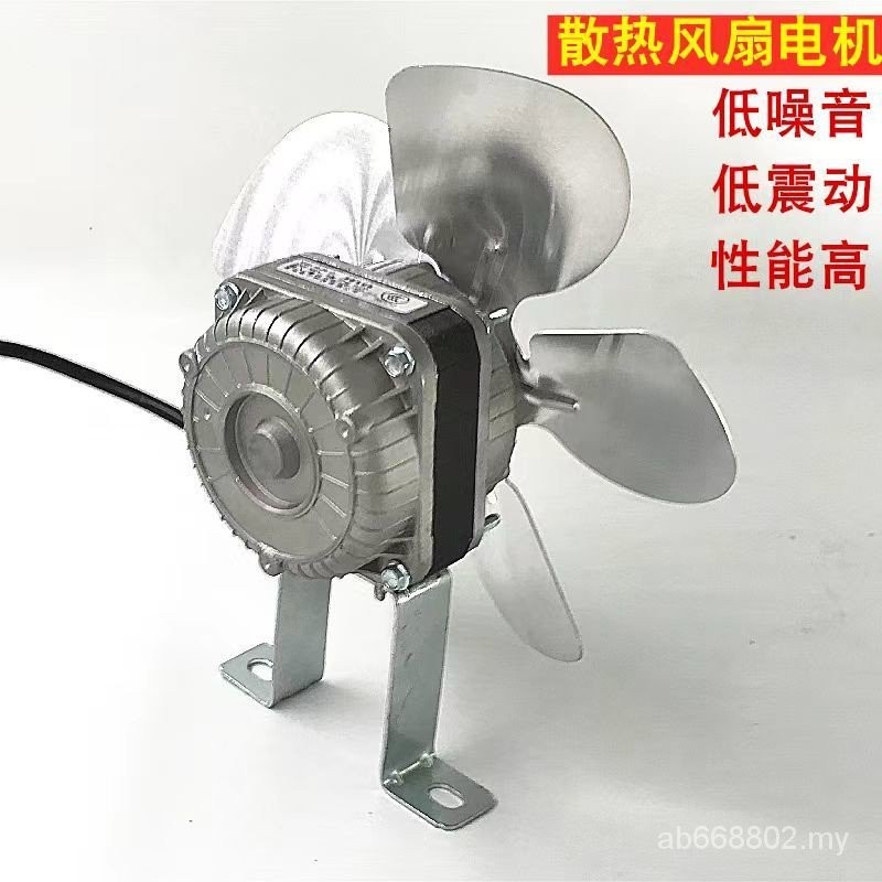Freezer Cooling Fan Motor Freezer Refrigerator Fan Motor Motor ...