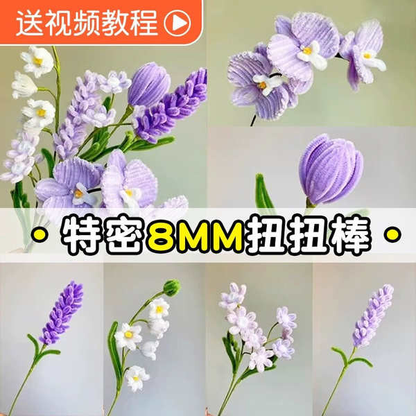 Purple twisted rod bouquet handmade diy material package full set of ...