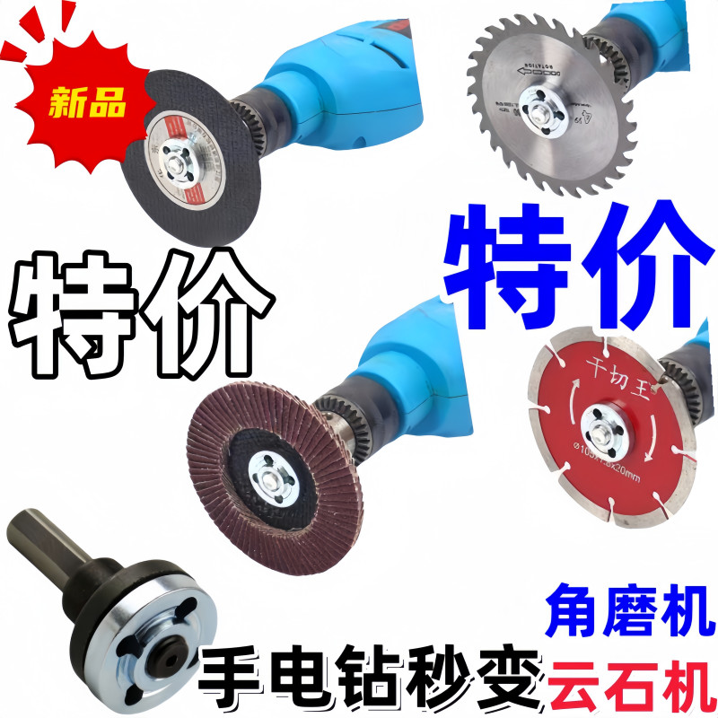 Hand Electric Drill Change Angle Grinder Conversion Head Connection Rod ...