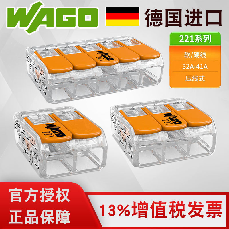 Wago WAGO Connecting Terminal 221 Series Wire Butt Splitter Connector ...