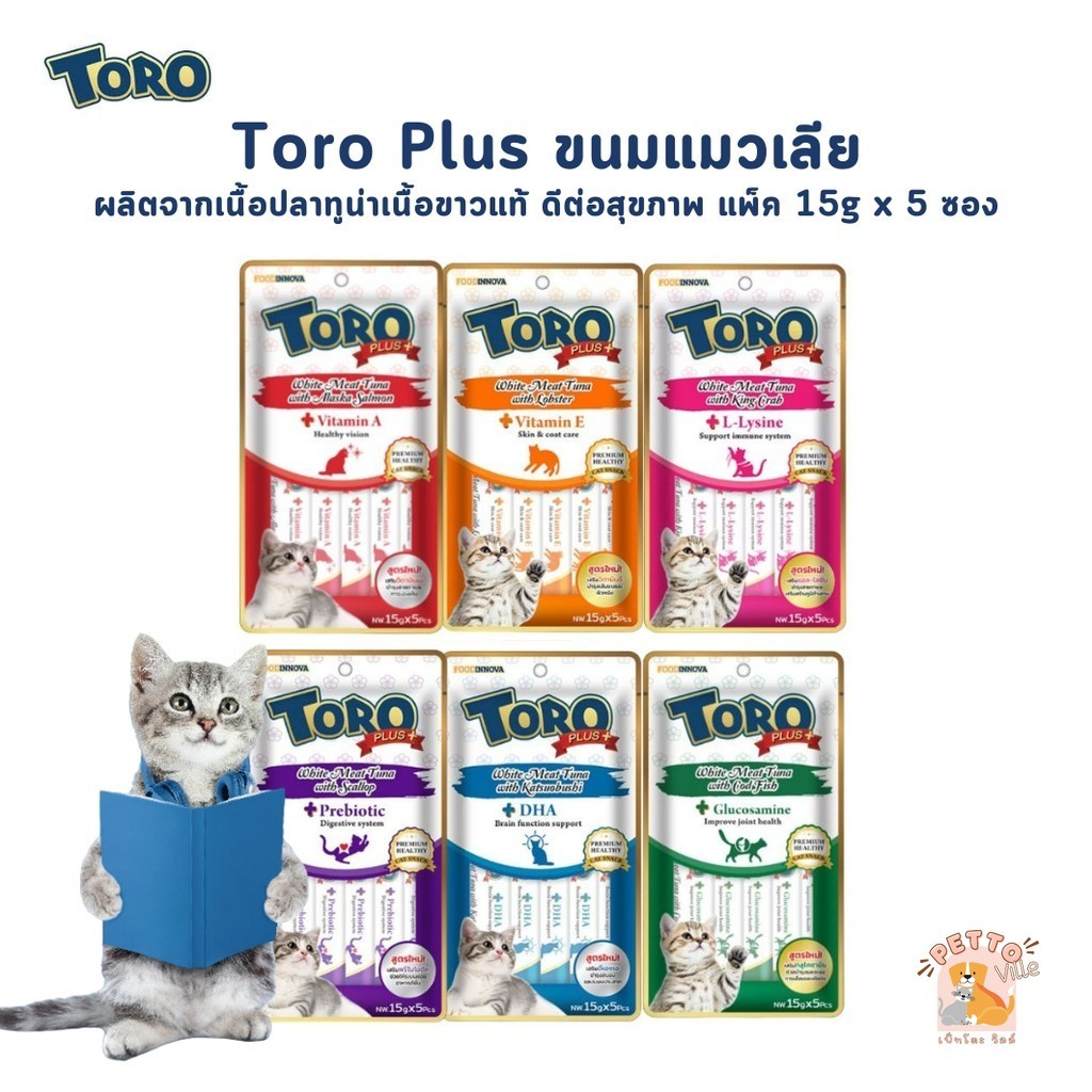 Toro Plus Cat Lick Is Made From Real White Beef Tuna Meat Healthy Pack ...