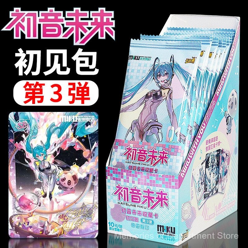 Genuine Card Tour Hatsune Miku Card Third Bomb Miku Have You First ...