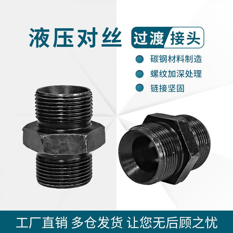 Hydraulic Transition Joint C Type Mouth to Wire Outer Wire Straight ...