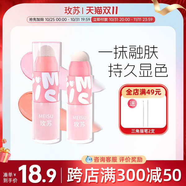 blush blusher Rose Su Liquid Blush, tahan lama, kalis air, mengecut ...