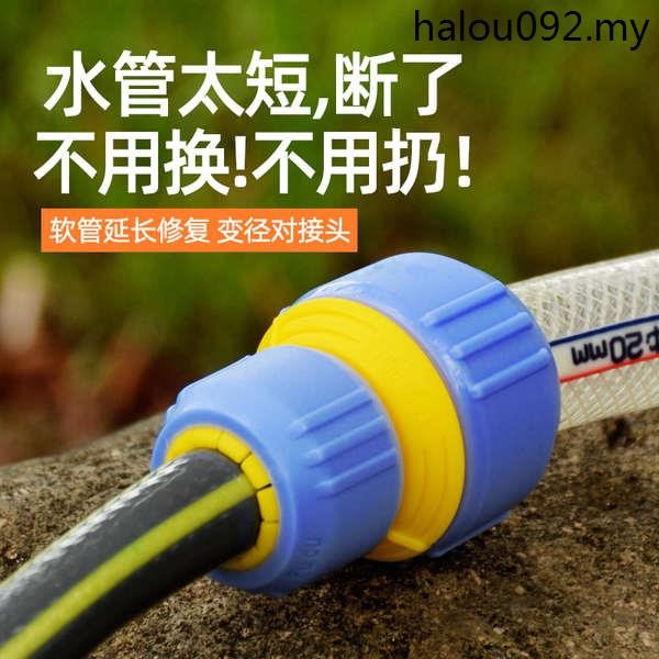 Hose Quick Connector Water Pipe Connector Butt Connector Watering Soft ...