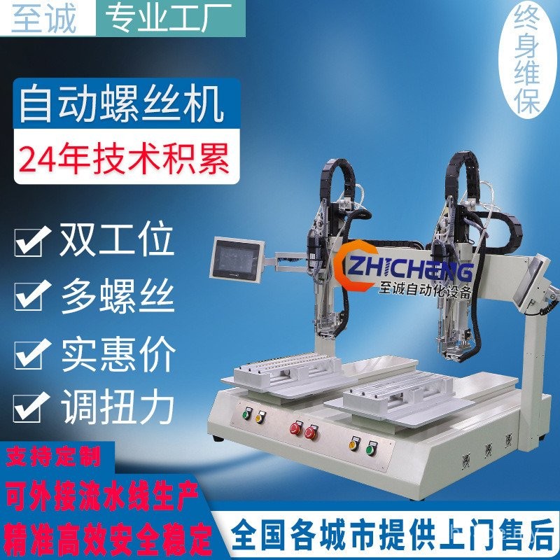 Mesin skru kunci automatik jenis koordinat Mesin skru automatik penuh ...