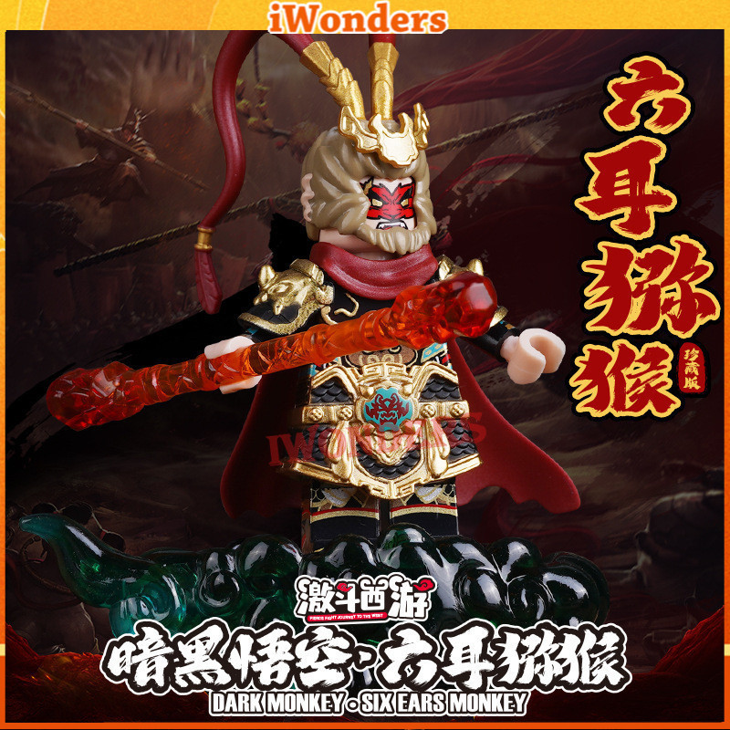Journey To The West Minifigures New Products Six-eared Macaque Monkey ...
